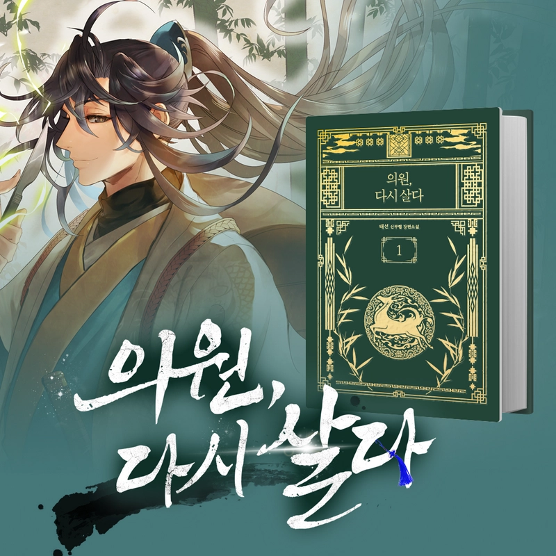 Mobblez - IP Crowdfunding Platform